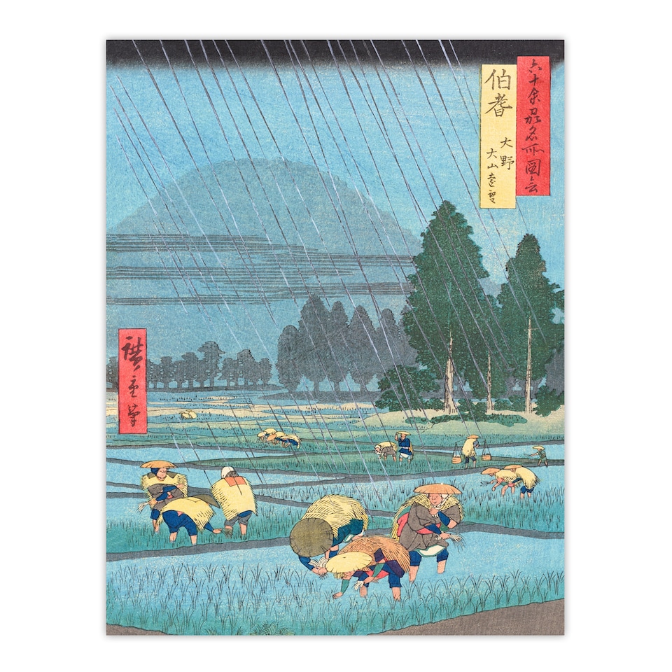 Ono Distant View Mount Daisen Wall Art Print Hiroshige 12x16" - Tesco ...