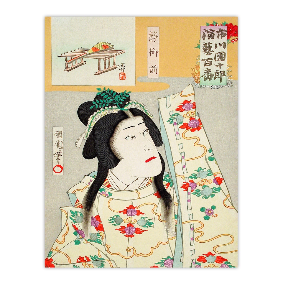 Toyohara Kunichika Framed Wall Art Shizuka Gozen Theatre Portrait Home ...
