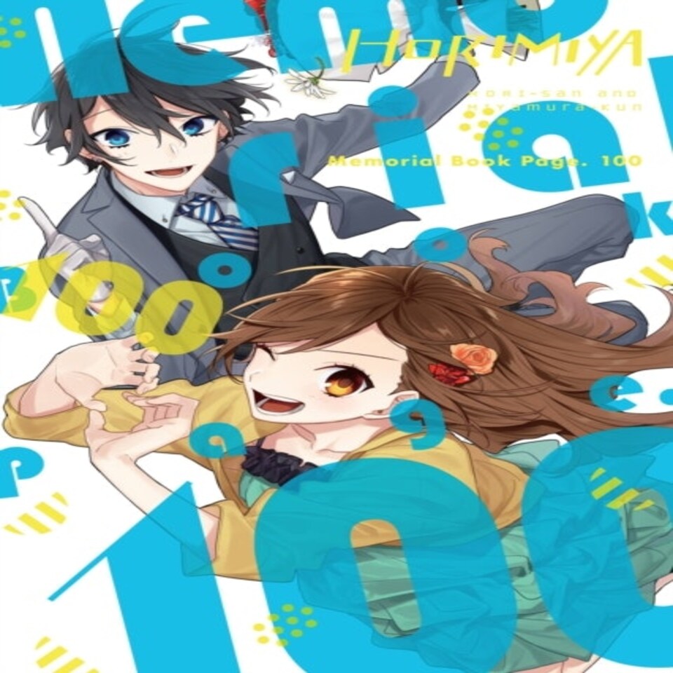 Horimiya Memorial Book Page. 100 - Tesco Groceries